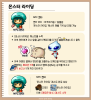 메이플랜드 메랜 몬스터 라이딩 얻는 법 멧돼지 은빛갈기 레드 드라코 획득 방법 총 정리 네이버 블로그